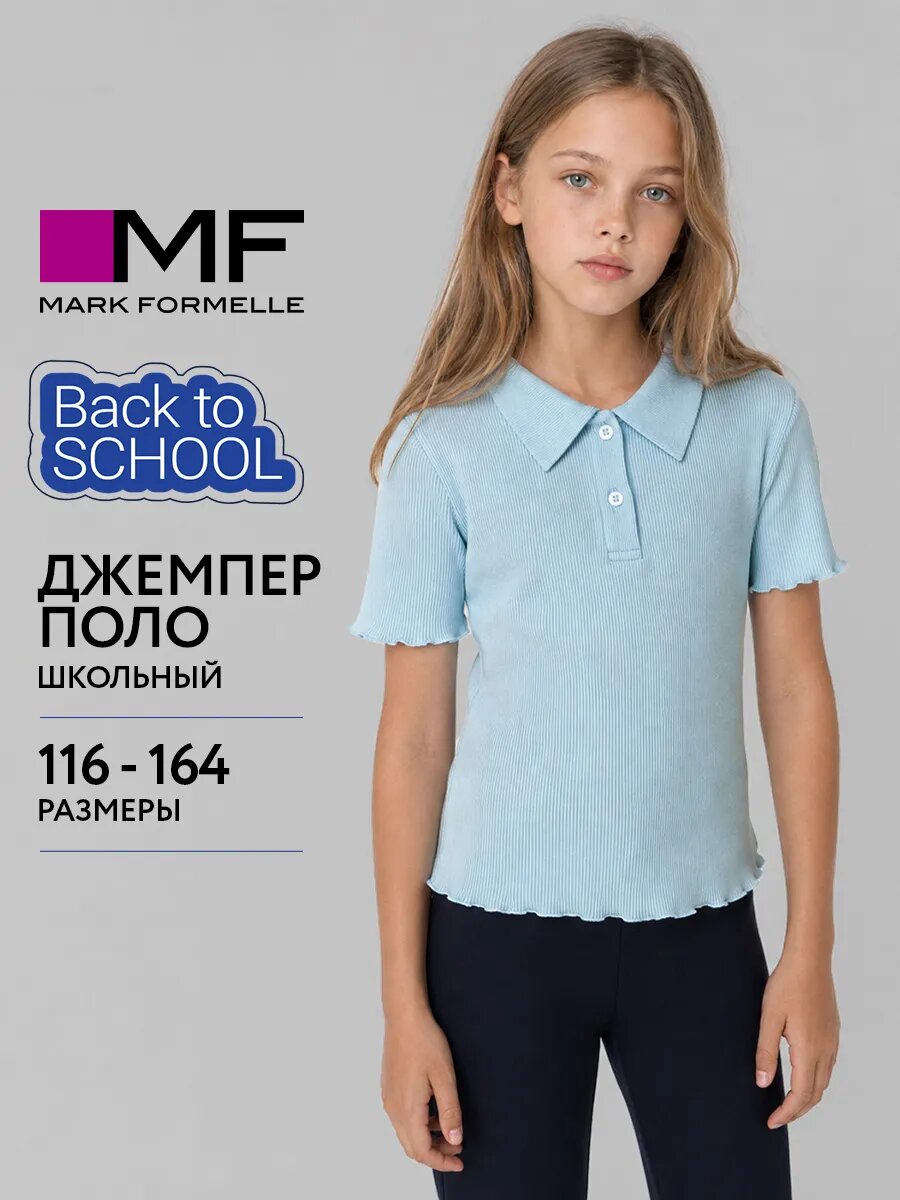 Поло для девочек