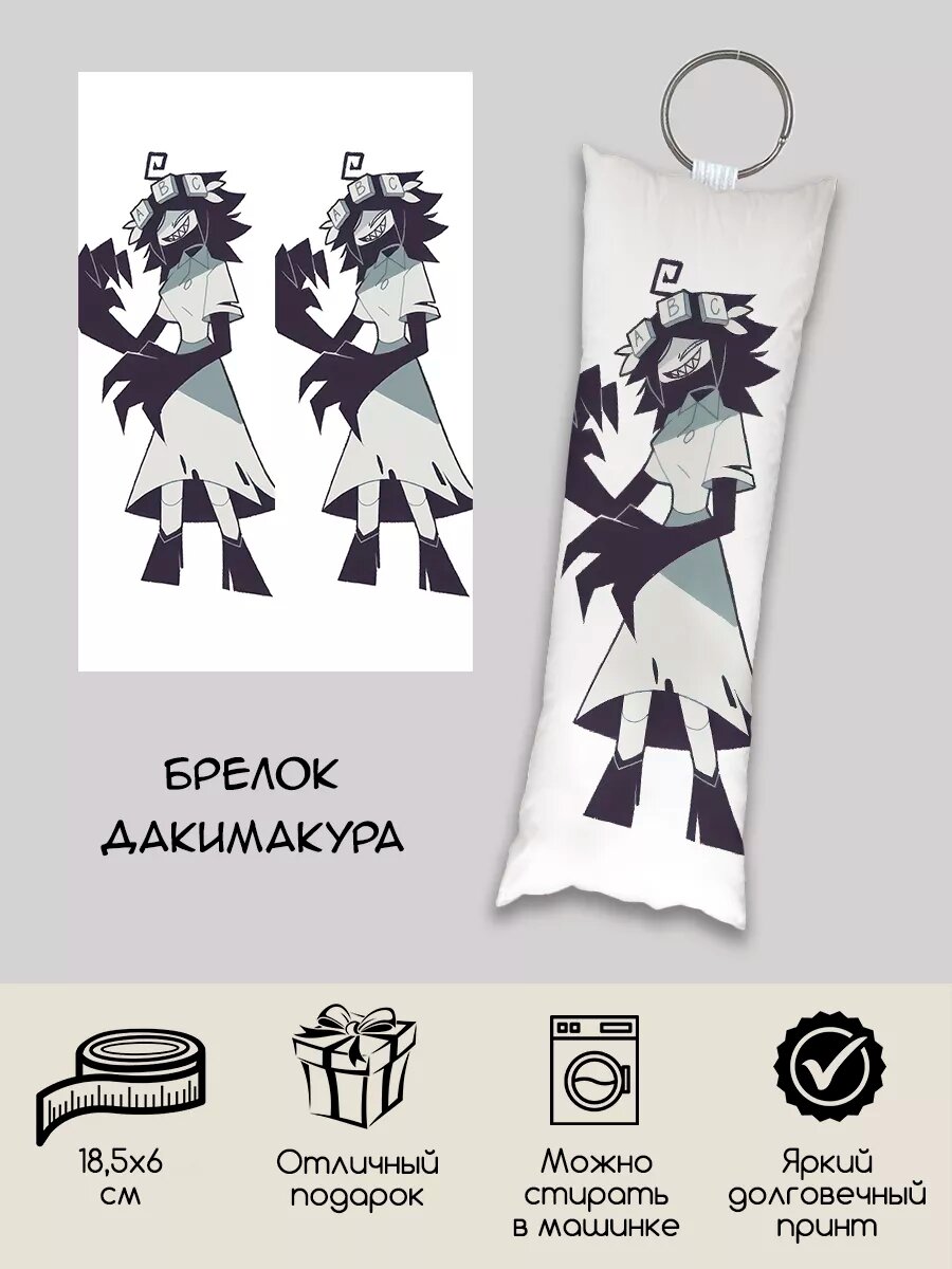 Брелок дакимакура Fundamental Paper Education