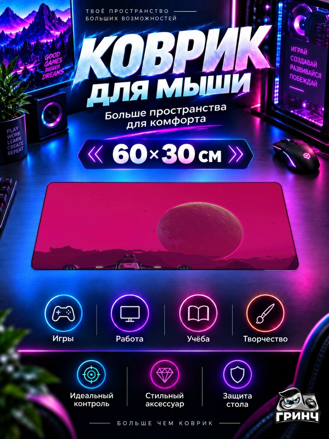 Игровой коврик для мыши и клавиатуры No Man's Sky / Но Мэнс Скай — No Mans Sky Minimalist 60х40 см XL