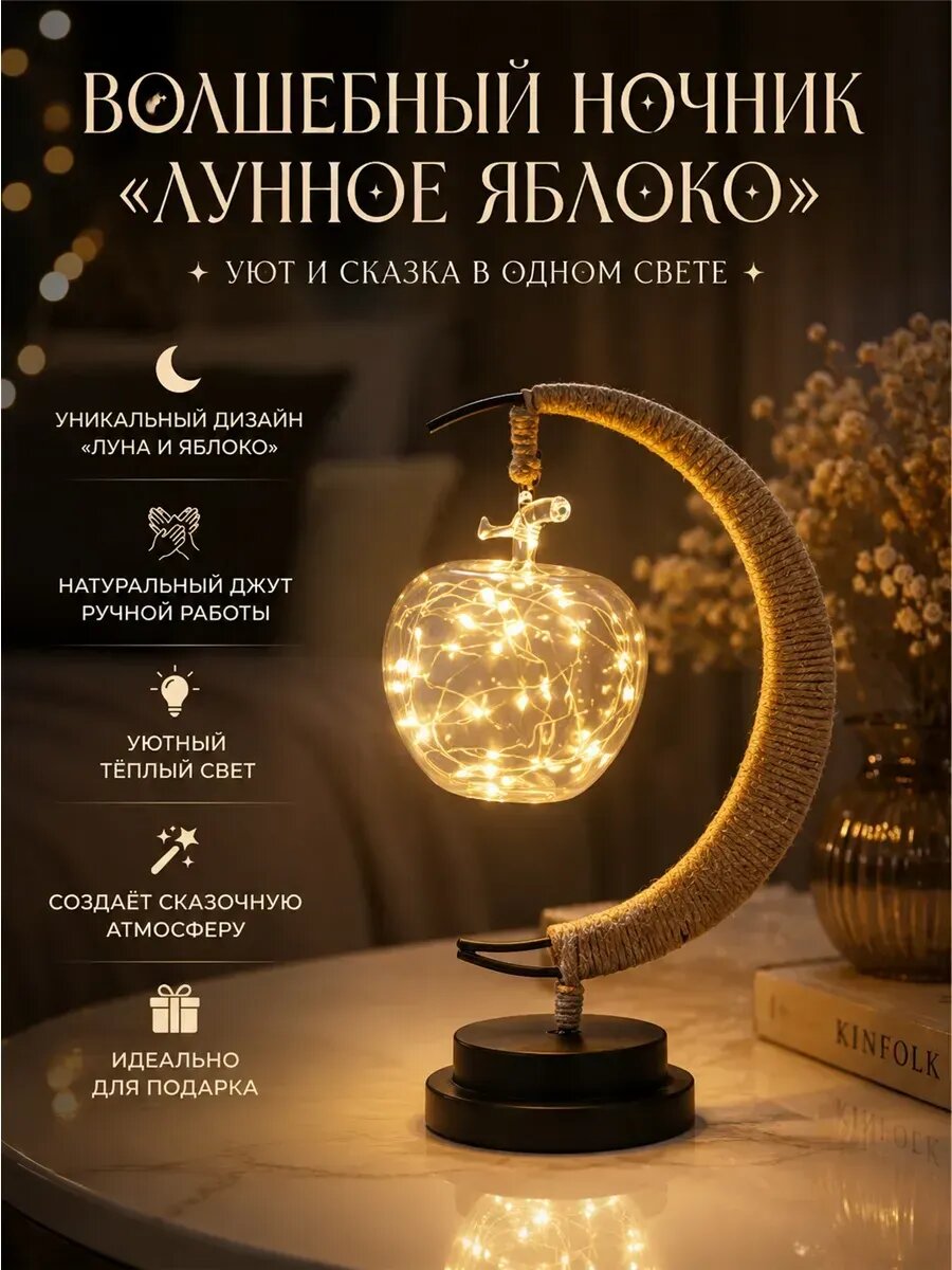 Светодиодный ночник Луна из ротанга настольный