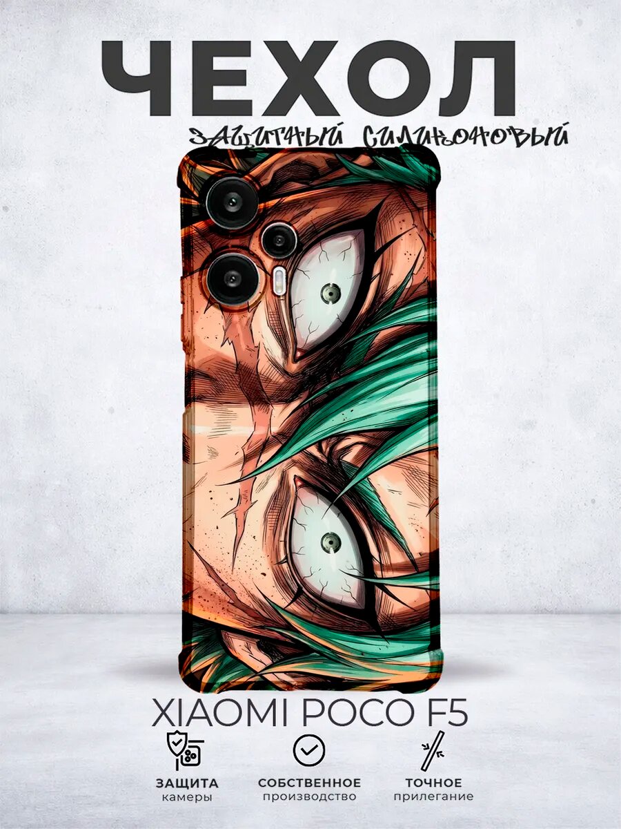 Чехол на Xiaomi Poco F5 с принтом Аниме
