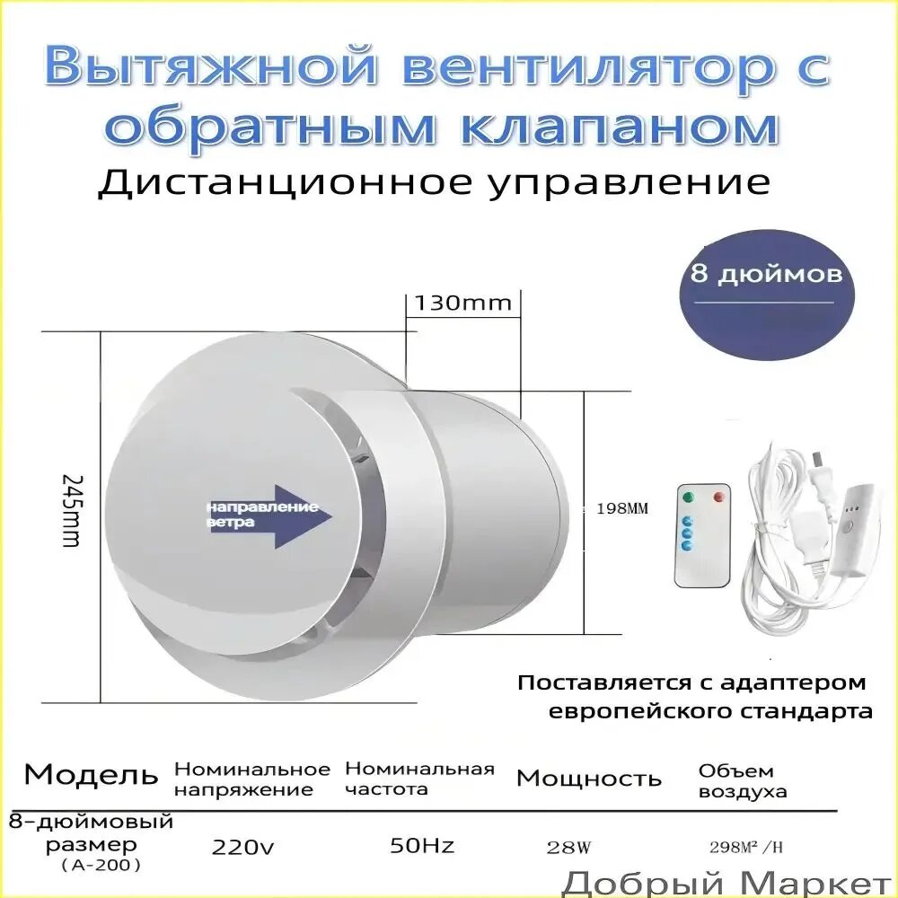 Вытяжка для ванной, туалета и кухни с обратным клапаном, качественный