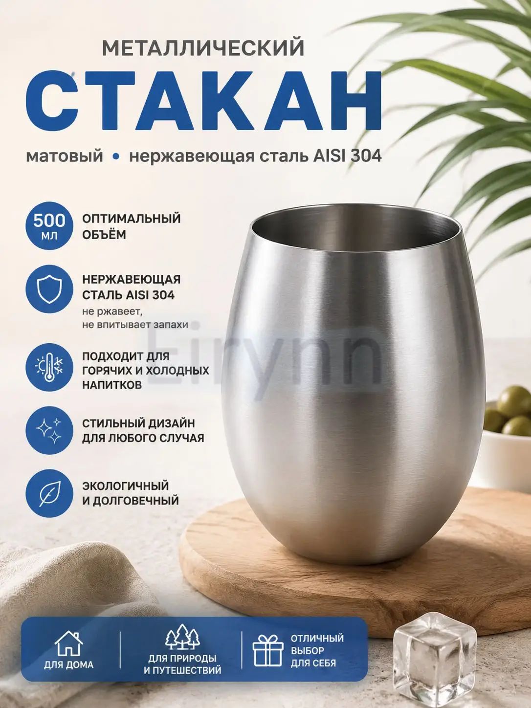 Кубок 500 мл 1 шт для виски, Артикул: 5199580452, Цвет: Серый металлик, светло-серый, серебристый