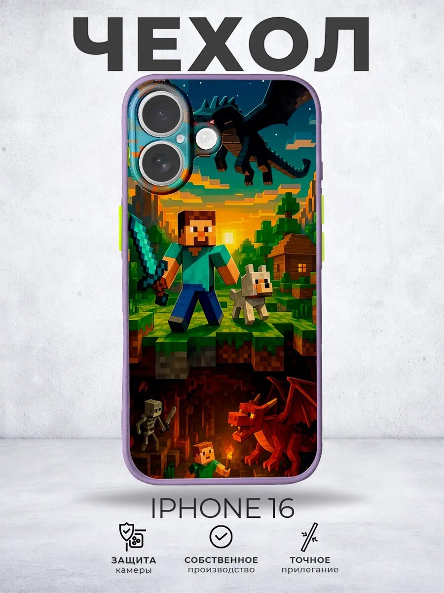 Чехол матовый на iPhone 16 Майнкрафт Minecraft