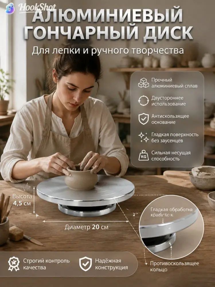 Турнетка гончарная D-200мм-120мм/ Поворотный столик для лепки и скульптурных работ