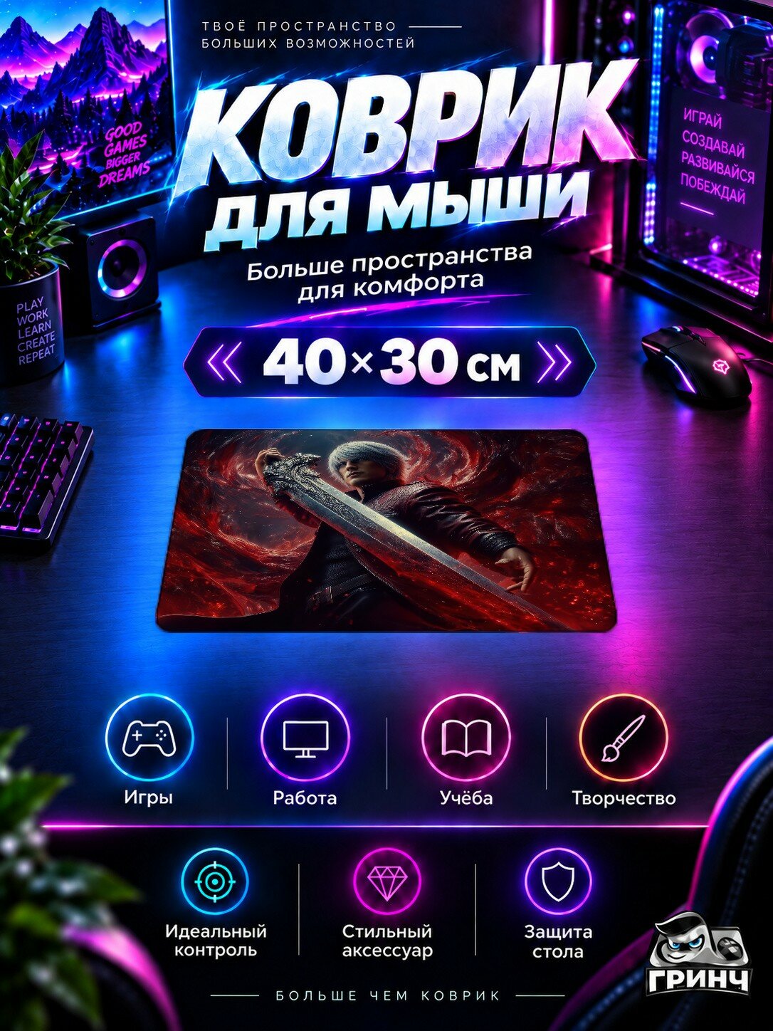 Игровой коврик для мыши 40×30 см — Devil May Cry / Дьявол может плакать — Dante In Devil May Cry 5 Game
