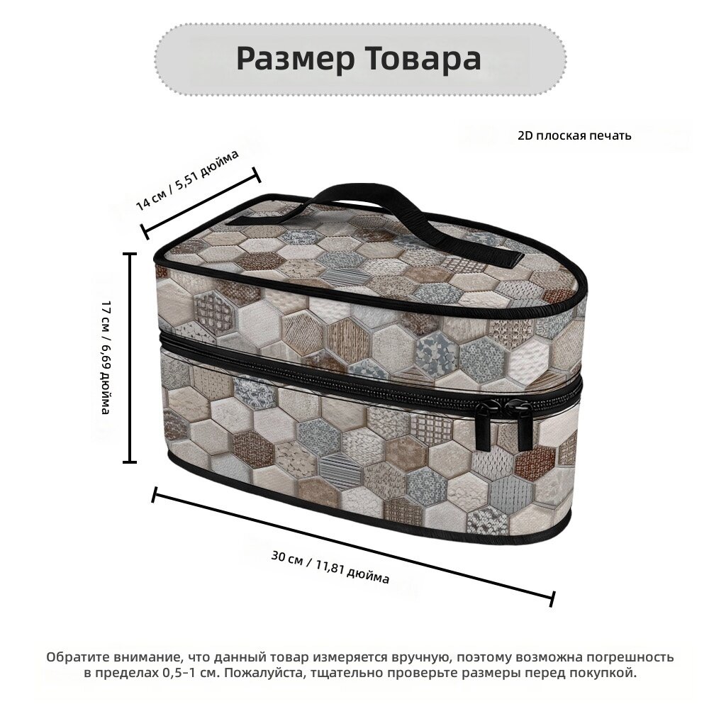 Чехол для утюга и аксессуаров для глажки, 1 шт, плоский дизайн с шестиугольным узором в нейтральных земляных тонах, 30×14×17 см