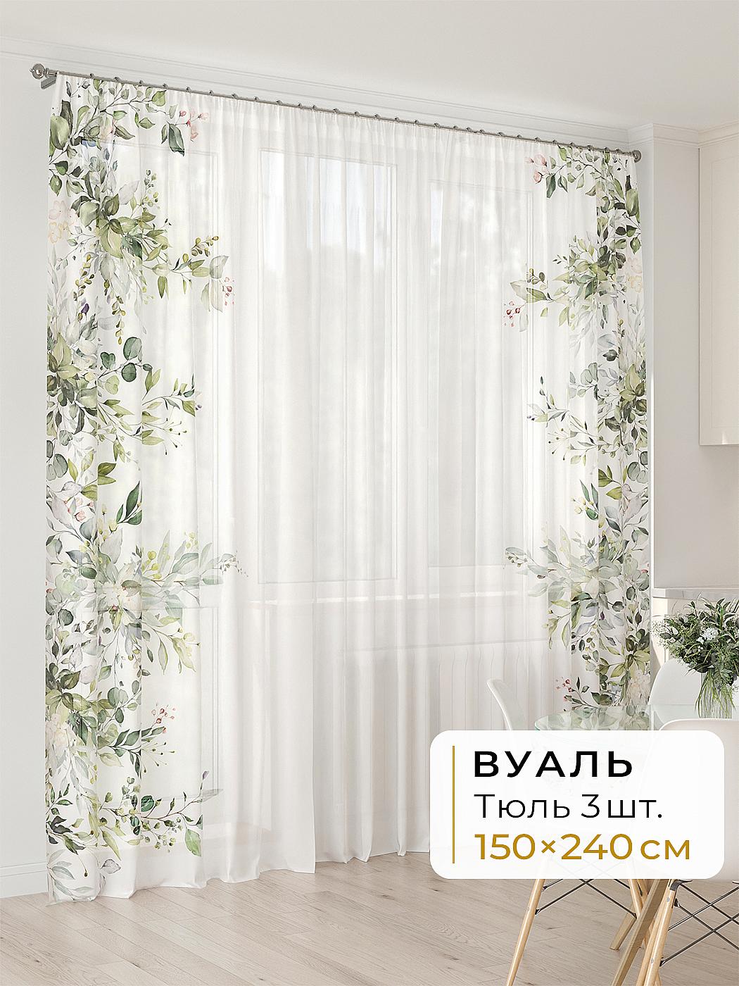 Штора для спальни и гостиной готовая 450x240 см с рисунком (994024240-240)