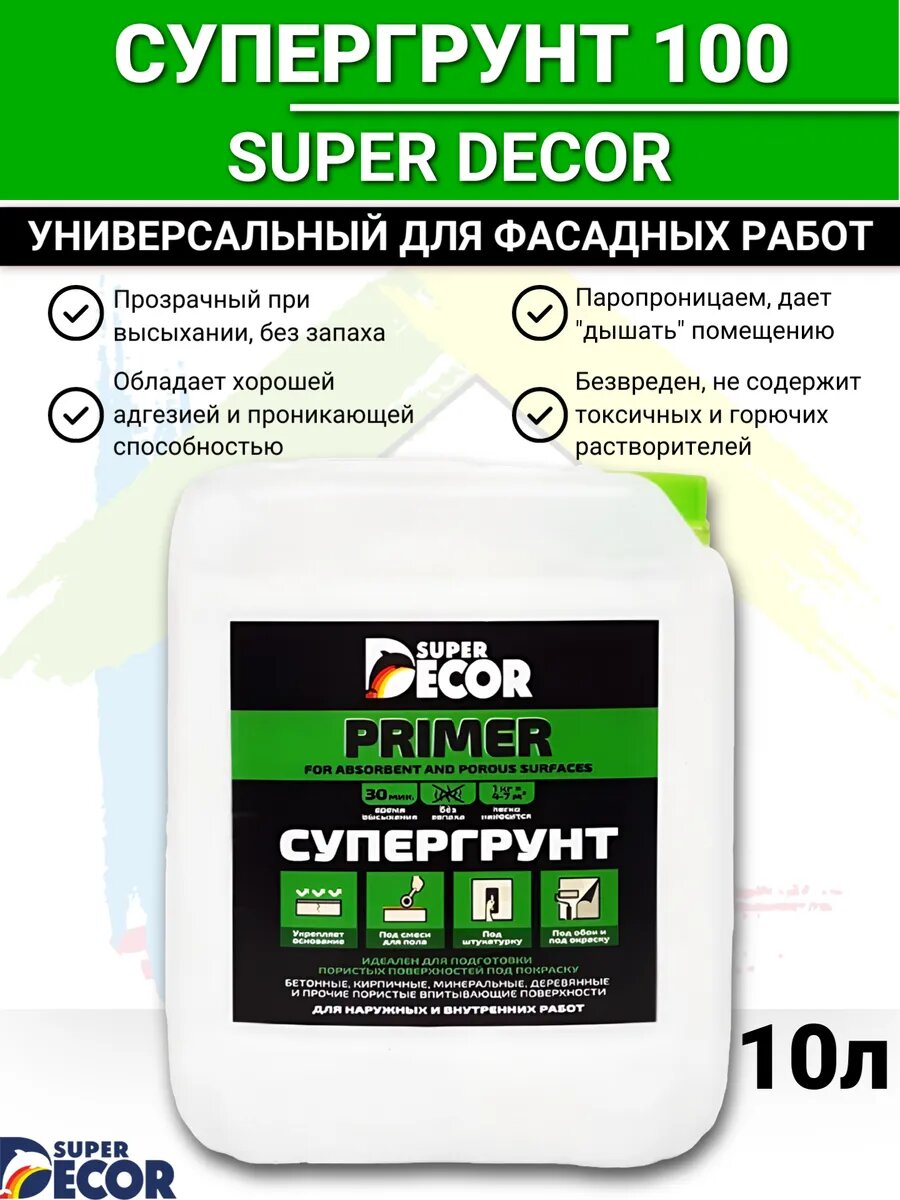 СуперГрунт 100 Super Decor с латексным полимером 10 кг