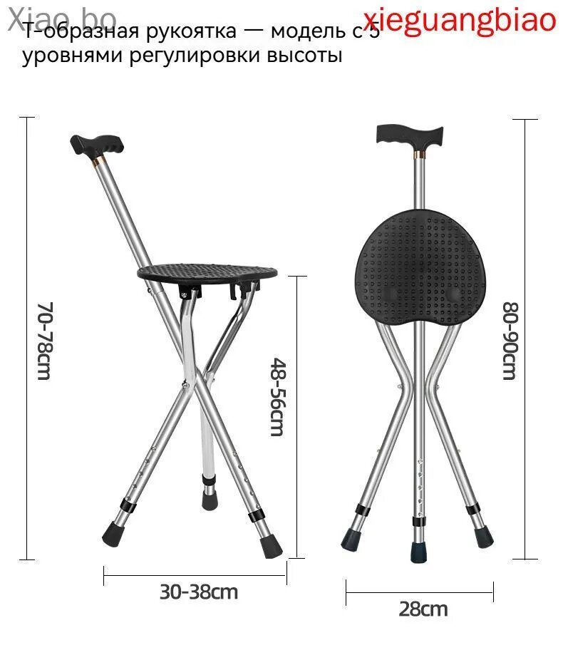 Трость-стул, Трость противоскользящая, складная, регулируемая, с сиденьем