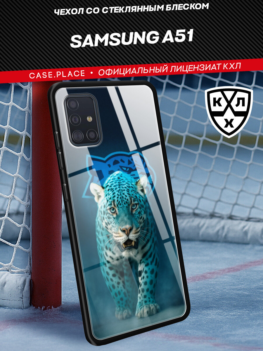 Чехол на Samsung Galaxy A51 / Самсунг Галакси А51 с принтом "КХЛ Барс идет"