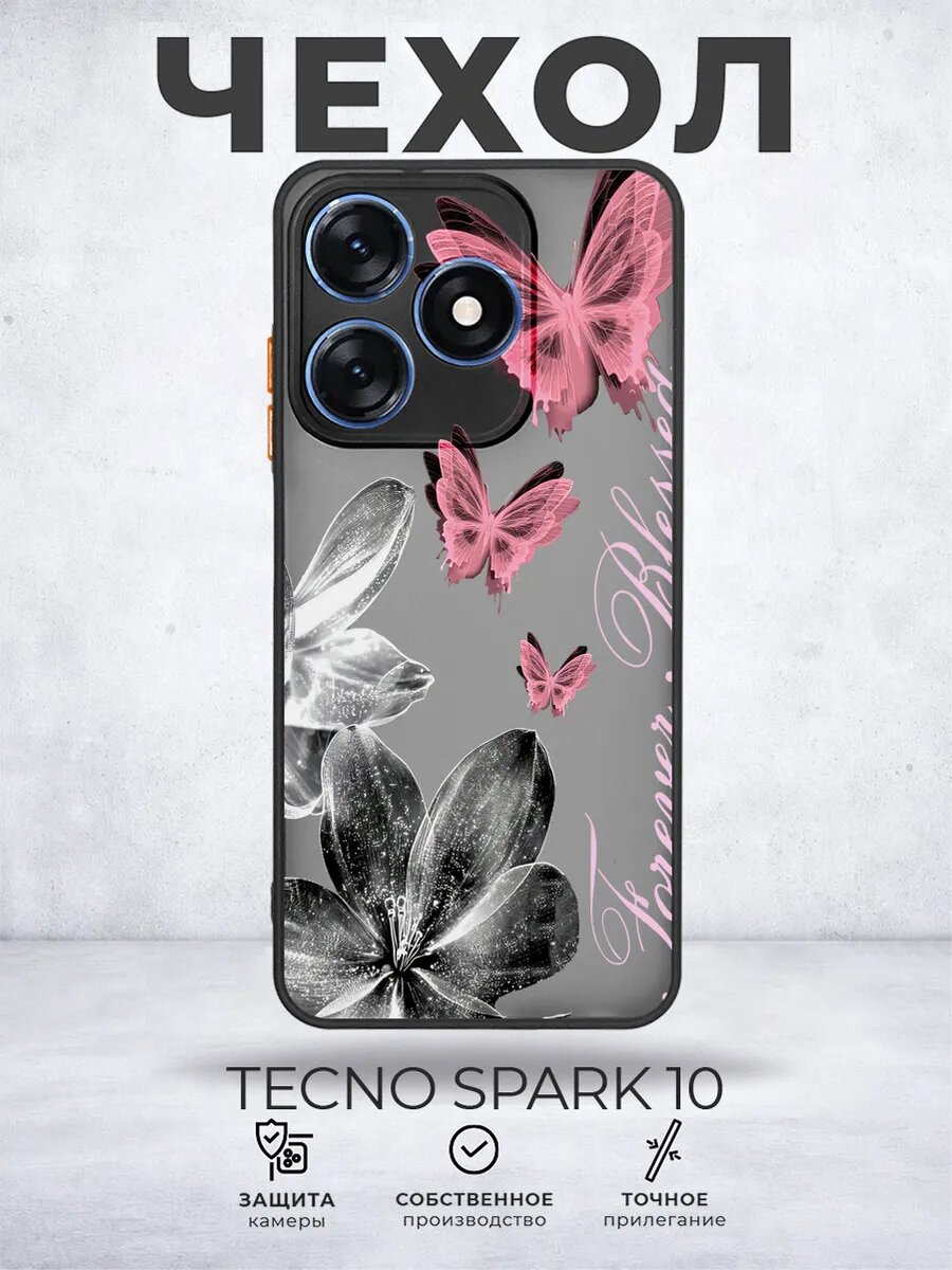 Чехол матовый на Spark 10 Y2K