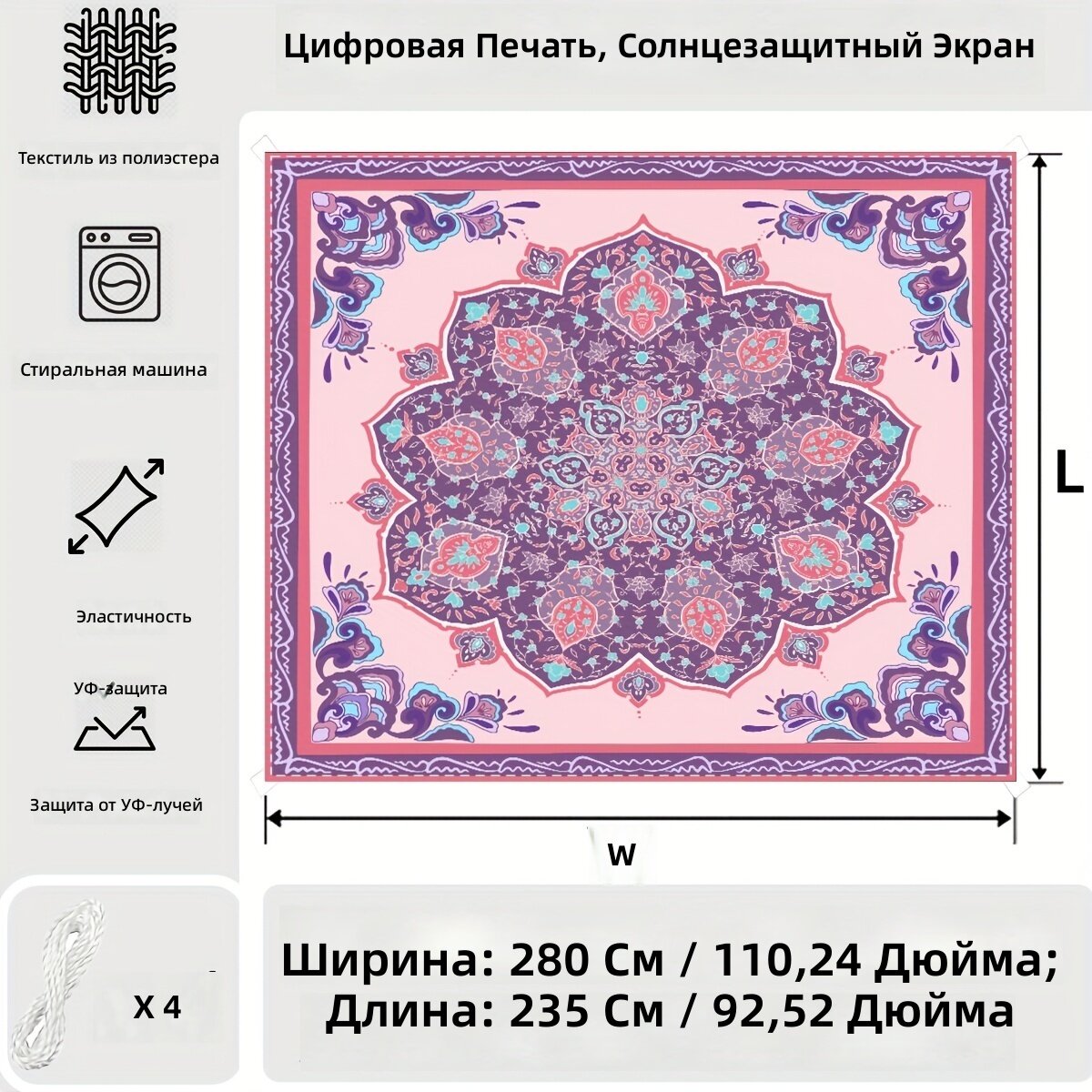 Теневой навес для открытой площадки многоцветный, 235x280 см, прочный полиэстеровый тент с защитой от солнца, устойчивый к выгоранию и разрывам, дышащий и моющийся, усиленный ветроустойчивый, включает 4 крепежных веревки, для пикника, кемпи