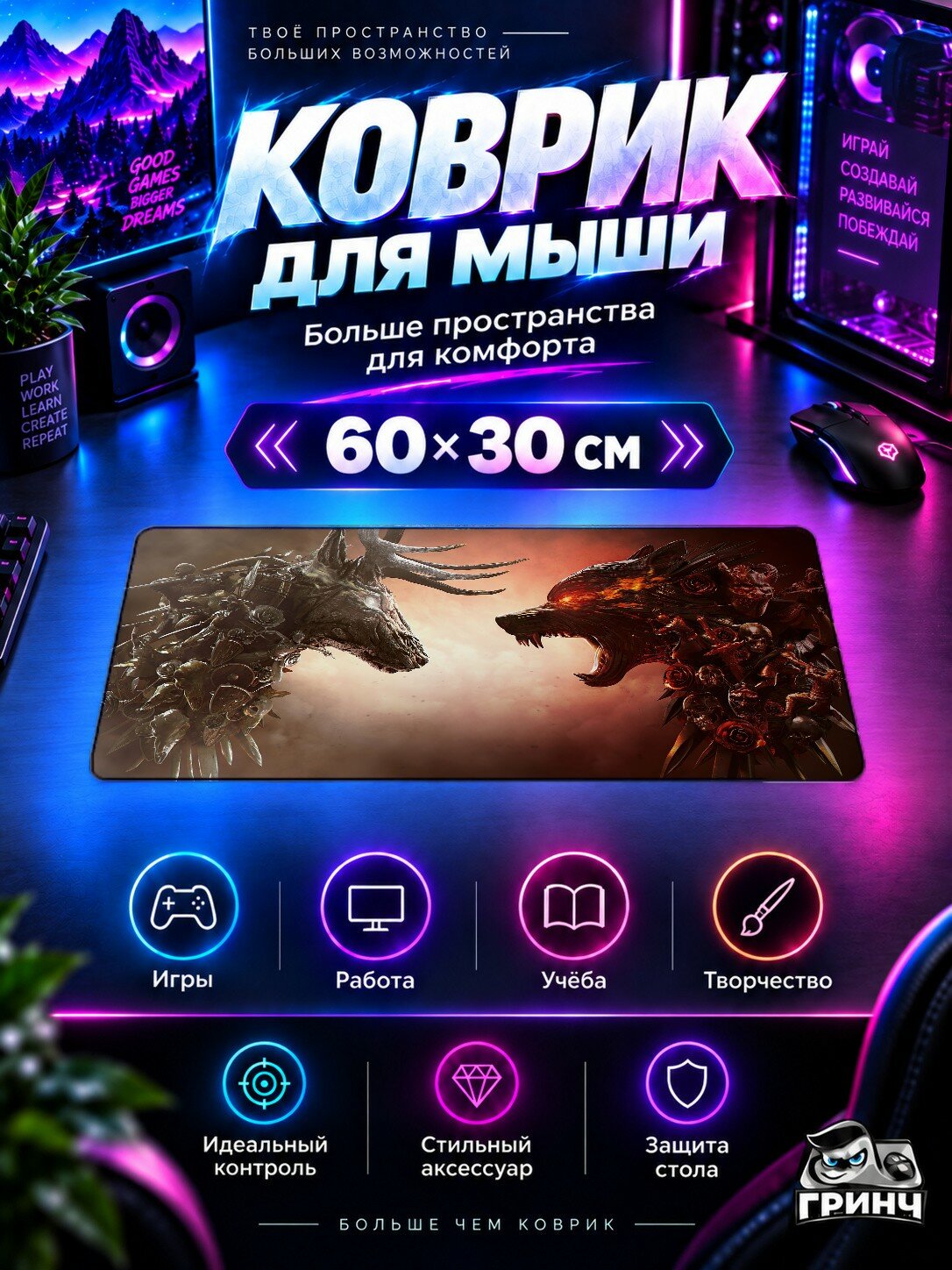 Игровой коврик для мыши 60×30 см — For Honor / Фор Хонор — For Honor