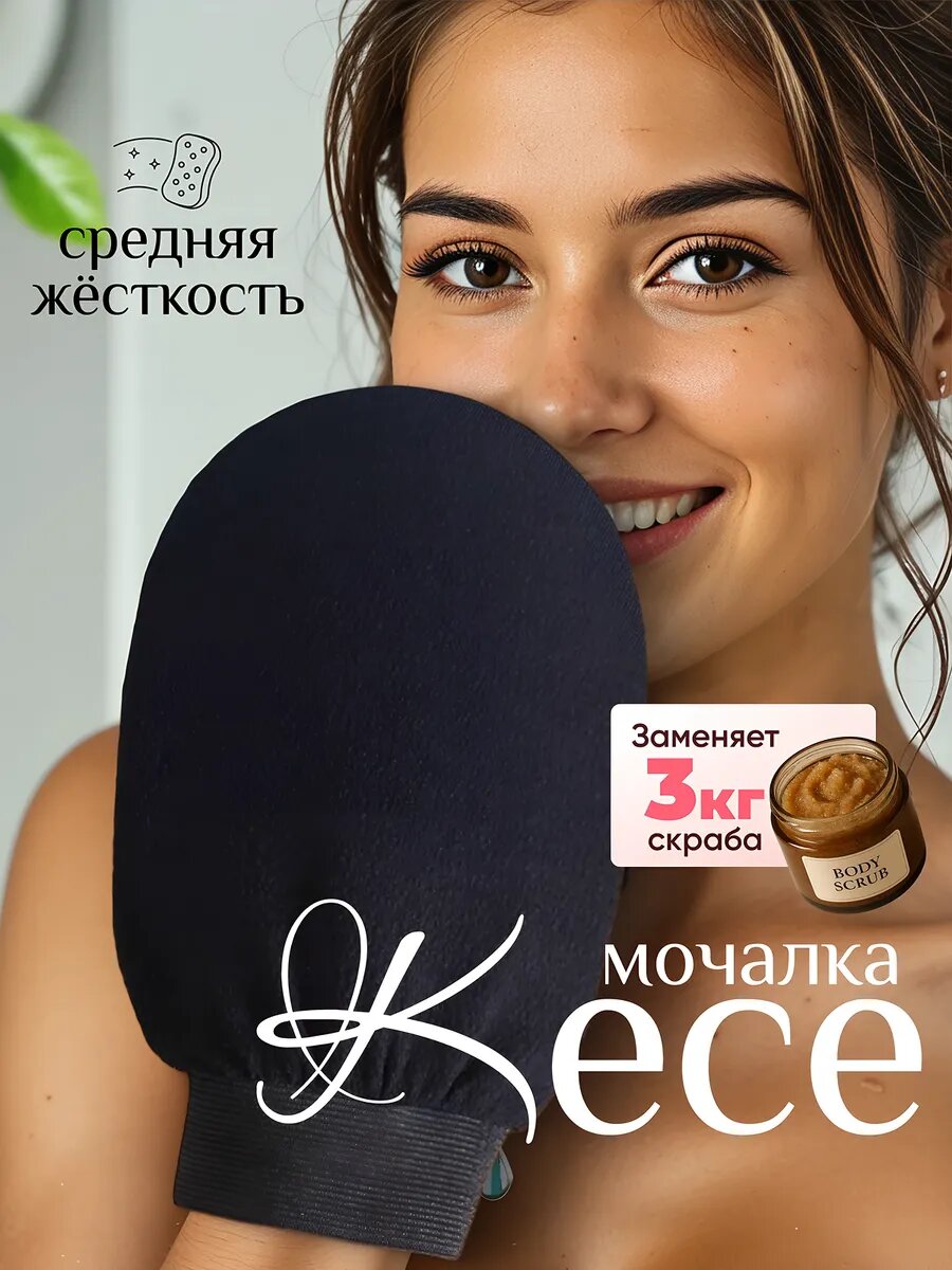 AriYanElli Мочалка для пилинга , рукавица кесе для бани, душа, СПА ухода за телом