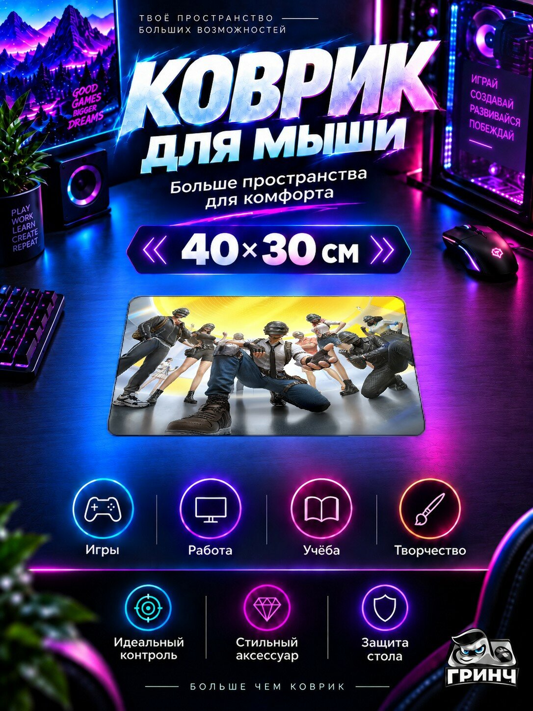 Игровой коврик для мыши 40×30 см — PUBG / пабг — Pubg Mobile Kicks Off Its 8th Anniversary
