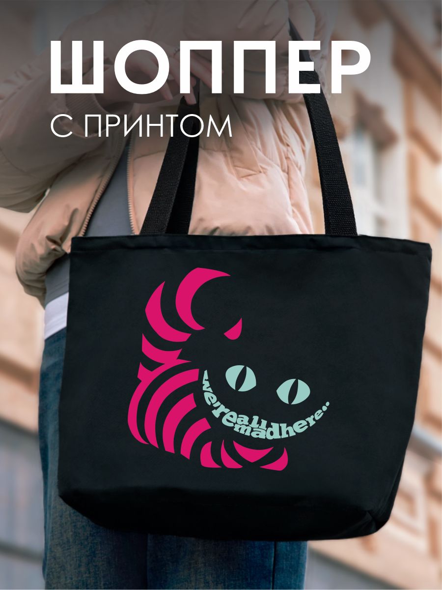 Сумка шоппер Be lo Us