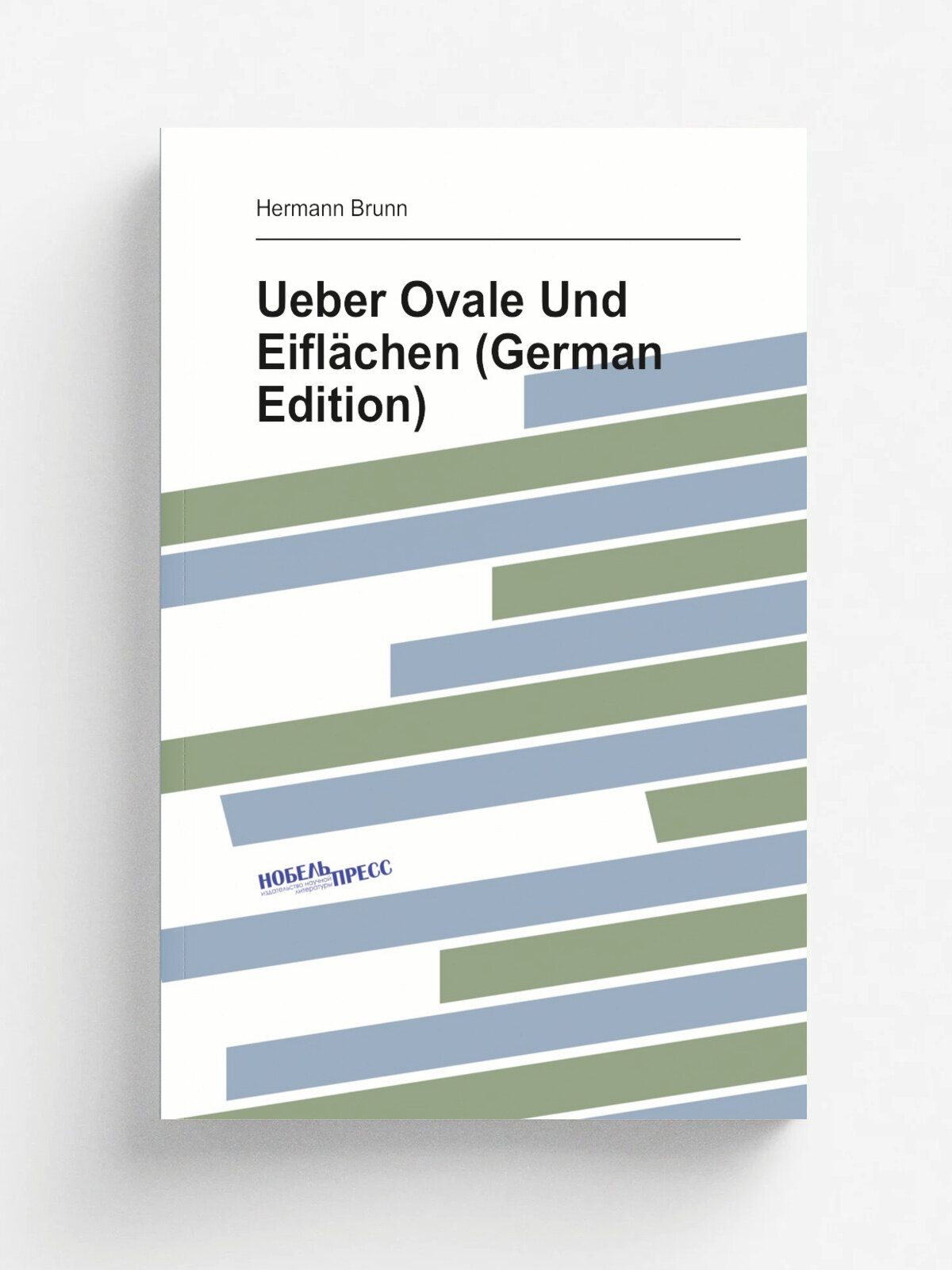 Ueber Ovale Und Eifl.chen (German Edition) | Hermann Brunn | Репринт