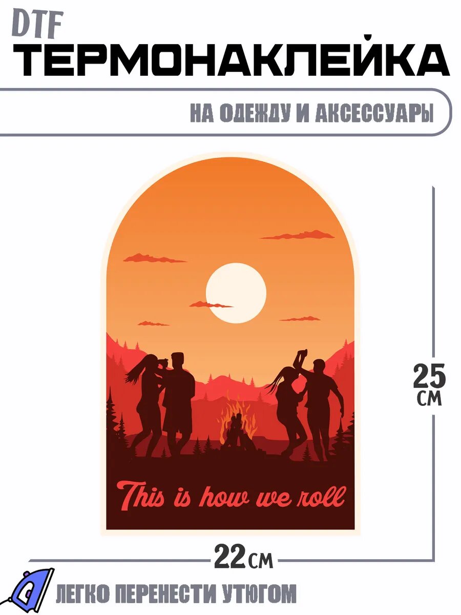 Термонаклейка закат пляж