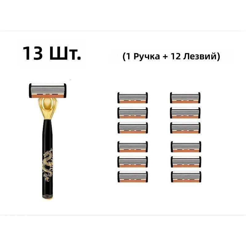 Безопасная ручная бритва для мужчин: 1 рукоятка + 12 лезвий, компактный набор для дома и путешествий