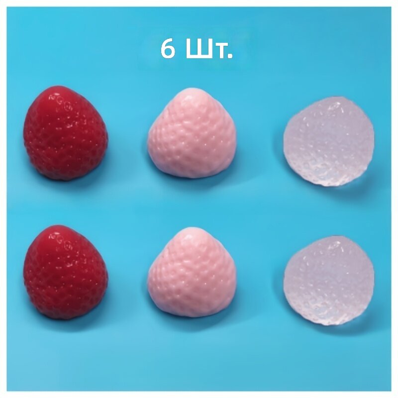 Игрушки-антистресс в виде клубники, набор из 6 шт, для стола и детских праздников