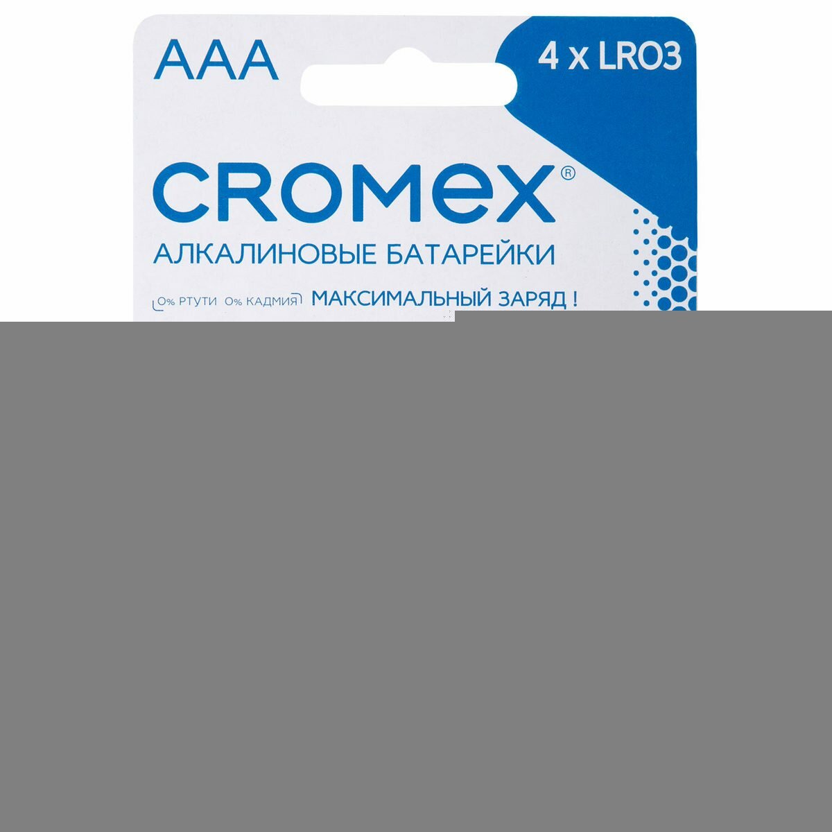 Батарейка Cromex Alkaline AAA (LR03, 24А) (блистер, 4шт.) (457131), 120 уп.