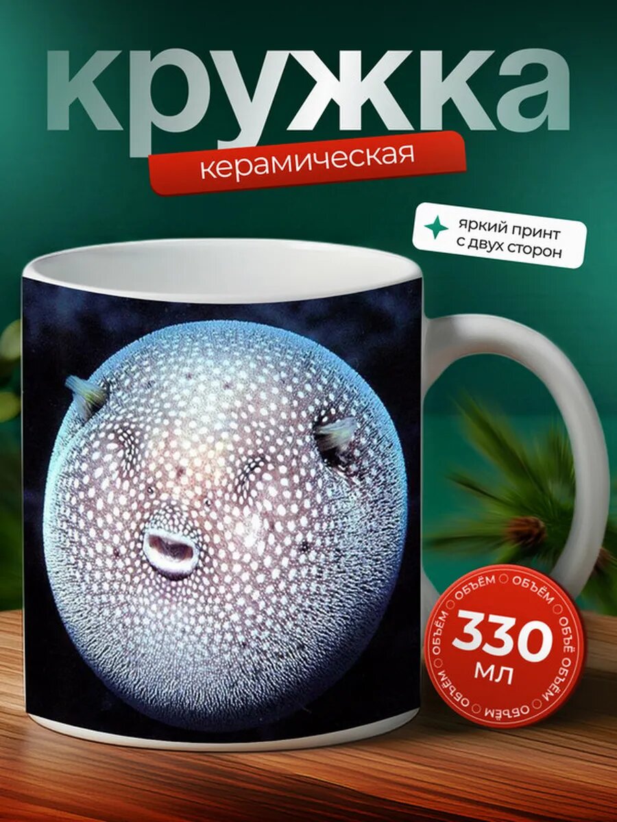 Кружка Петушок рыбка 25,