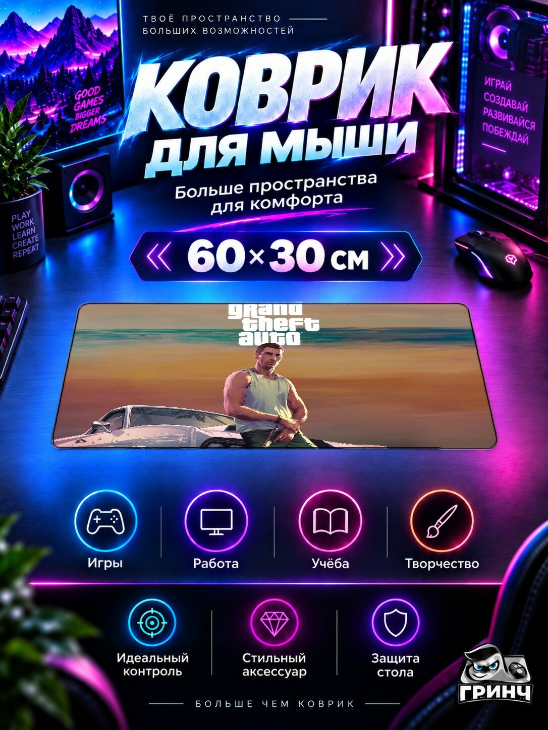 Игровой коврик для мыши и клавиатуры Grand Theft Auto / Гранд Тефт Авто — Jason In Gta 6 60х40 см XL