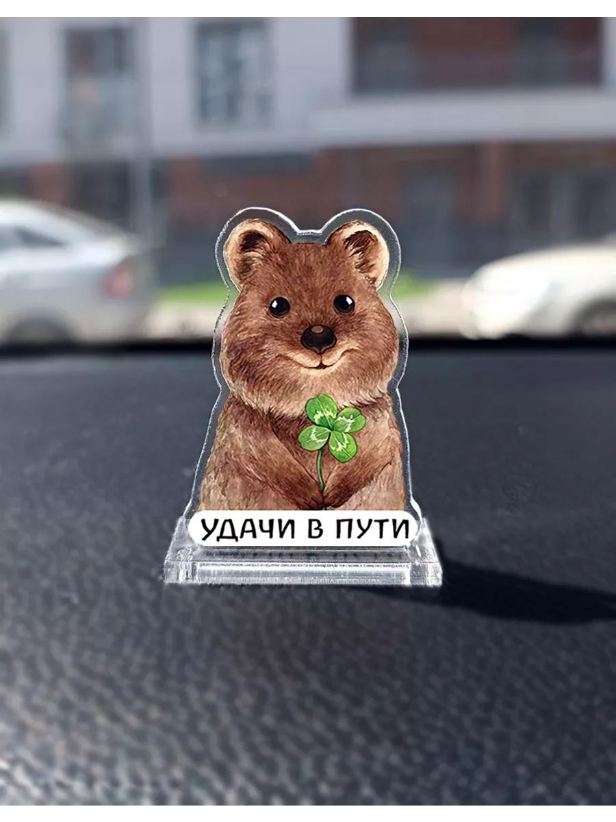 Игрушка акриловая на панель авто квокка