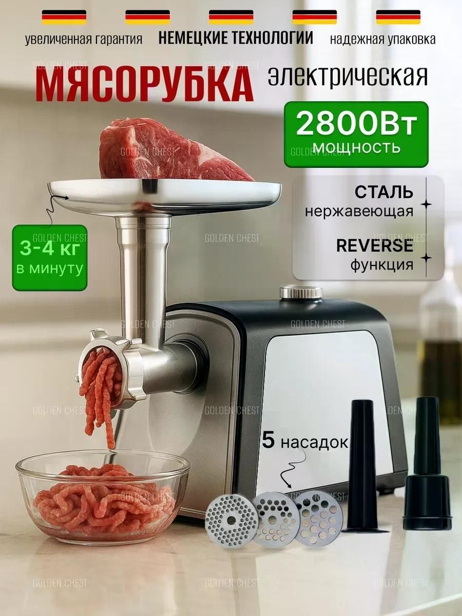 Электромясорубка Cronier professional CR - 1926
