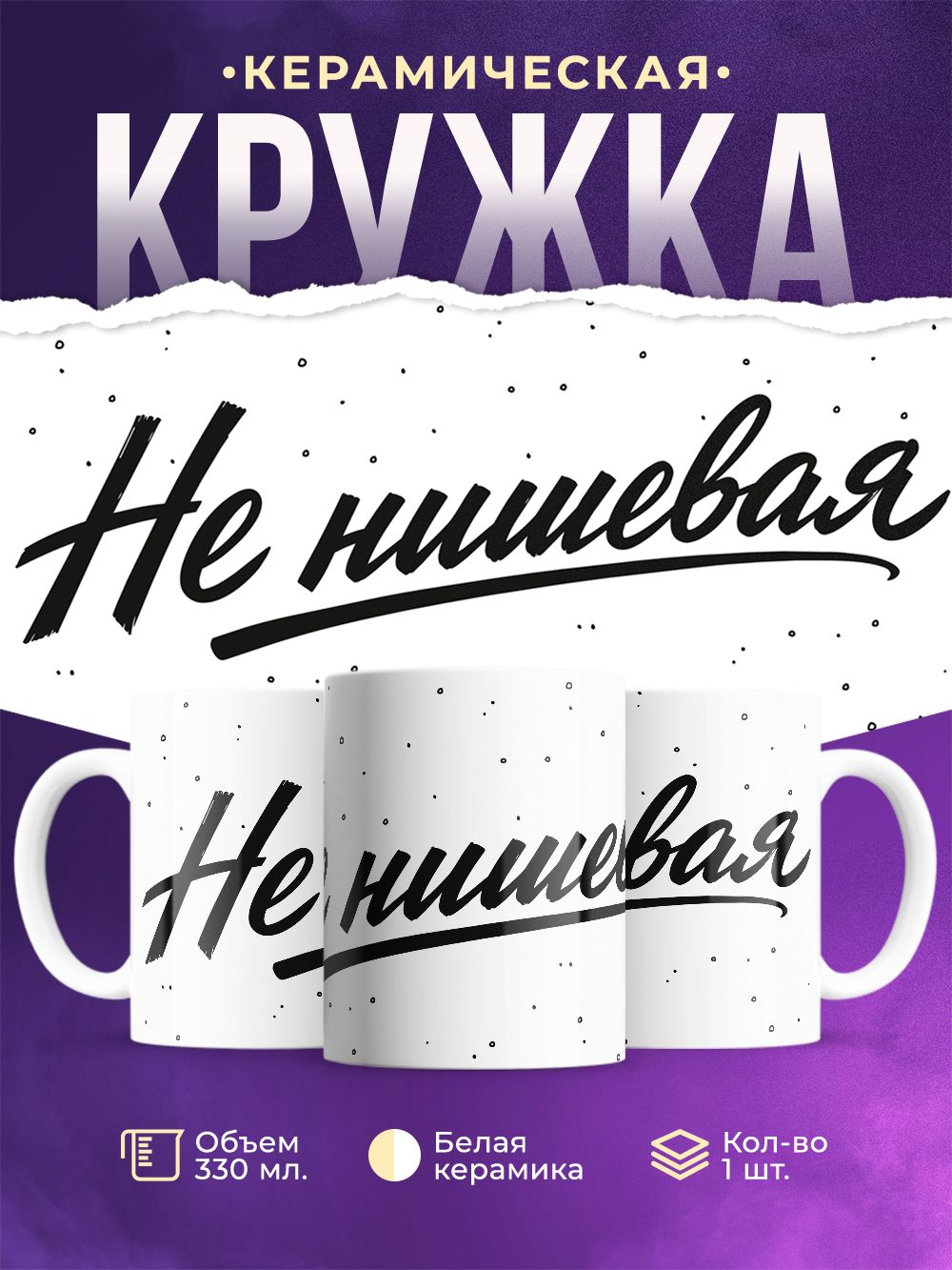 Не нишевая