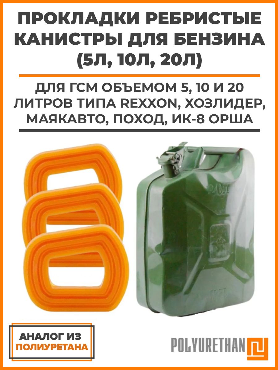 Дорожный набор Полиуретан
