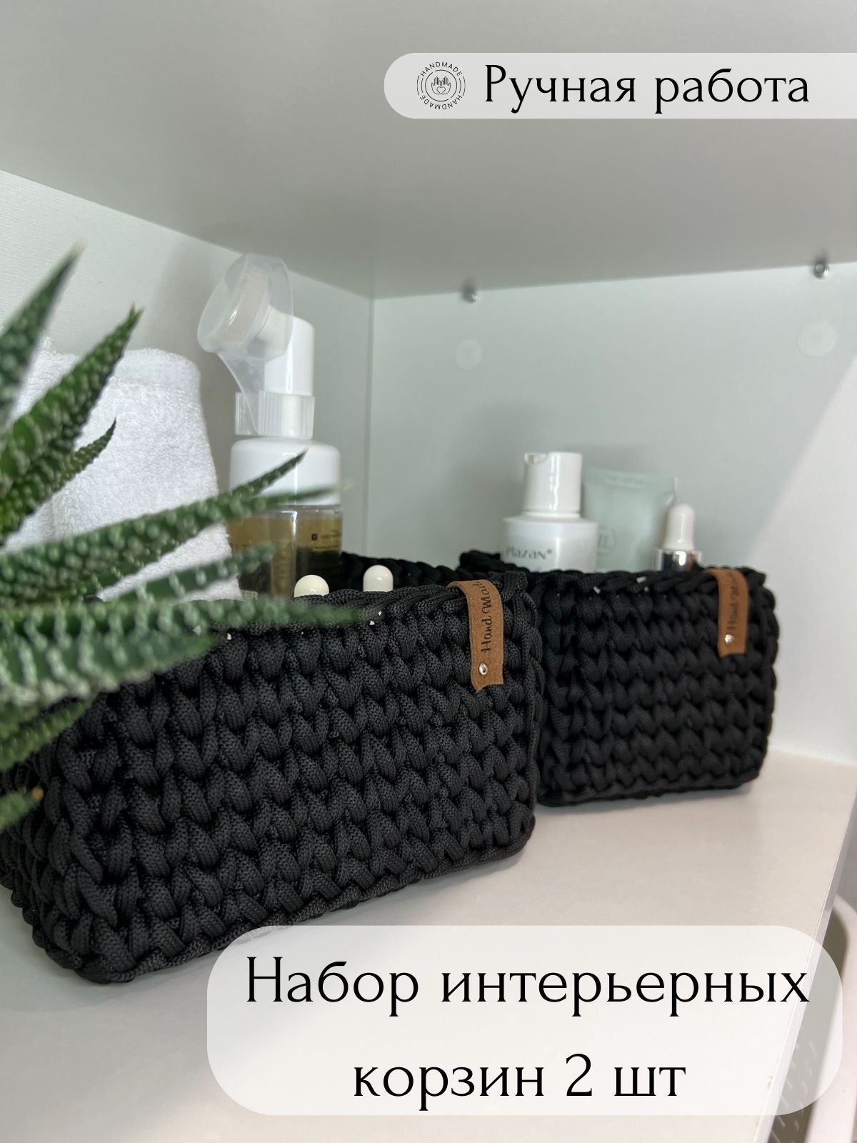 Корзина для хранения длина 16 см, ширина 16 см, высота 9 см, 2 шт, полиэфир, черный