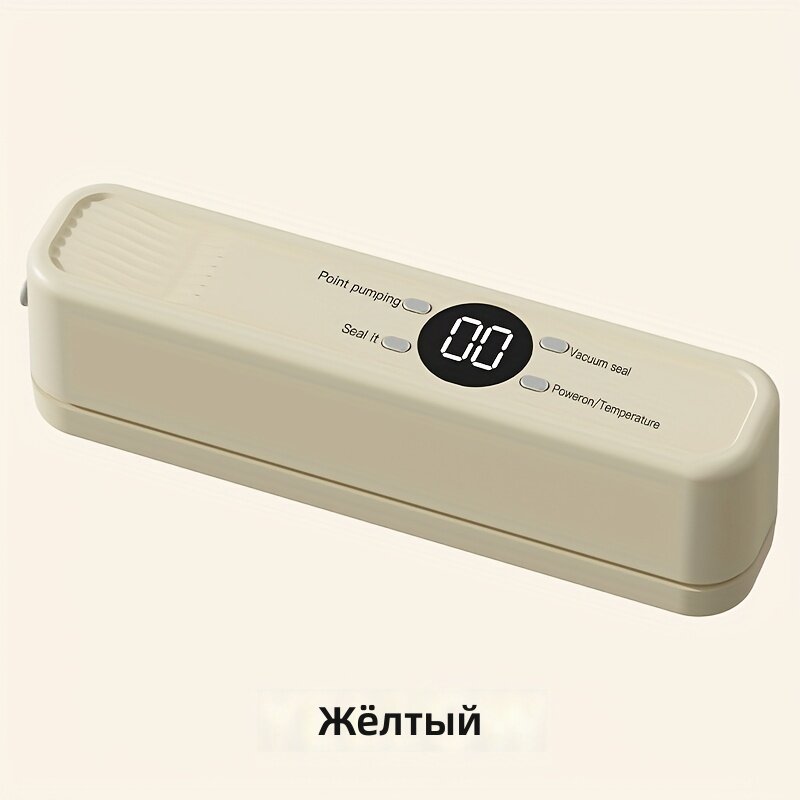 Вакууматор с USB-зарядкой, аккумулятор 1200 мАч, для дома и улицы, для сохранения свежести продуктов, снеков, мяса, фруктов и овощей, рабочее напряжение ≤36 В, желтый