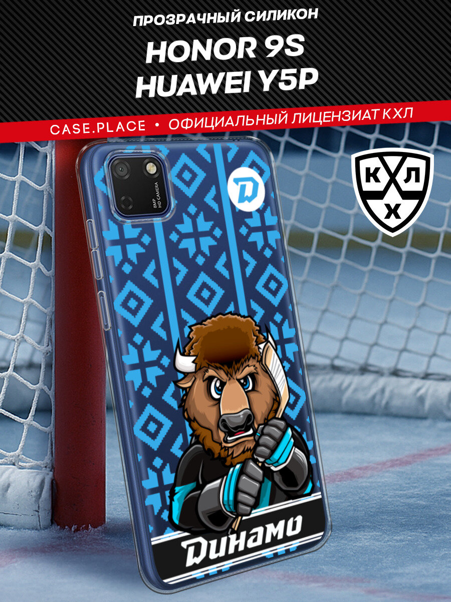 Чехол на Honor 9S/Huawei Y5p / Хонор 9S с принтом КХЛ Минск маскот, прозрачный