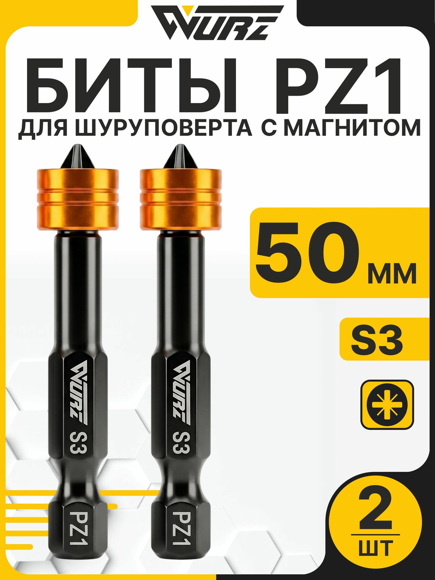 Биты для шуруповерта со съемным магнитом S3 PZ1 х 50 мм 2 шт WURZ