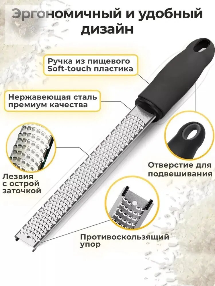 Терка поварская черного и серебристого цвета для измельчения и натирания продуктов на кухне — фото 1
