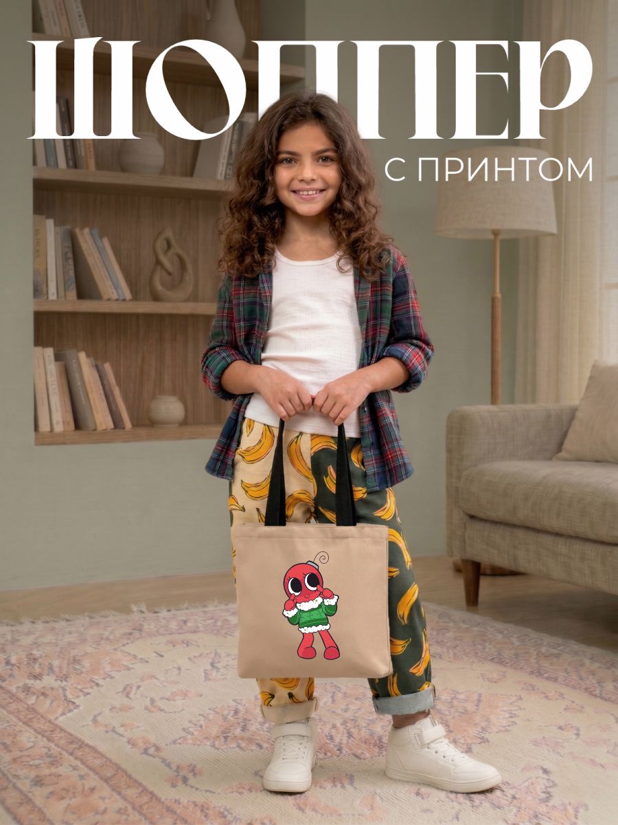 Сумка шоппер Be lo Us