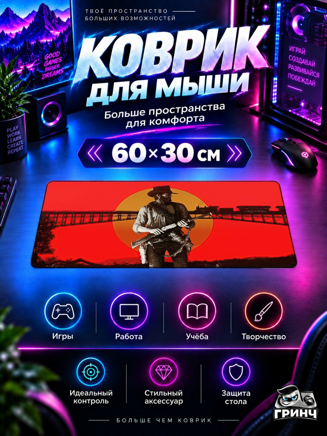 Игровой коврик для мыши 60×30 см — Red Dead Redemption / Ред Дед Редемпшен — Red Dead Redemption II