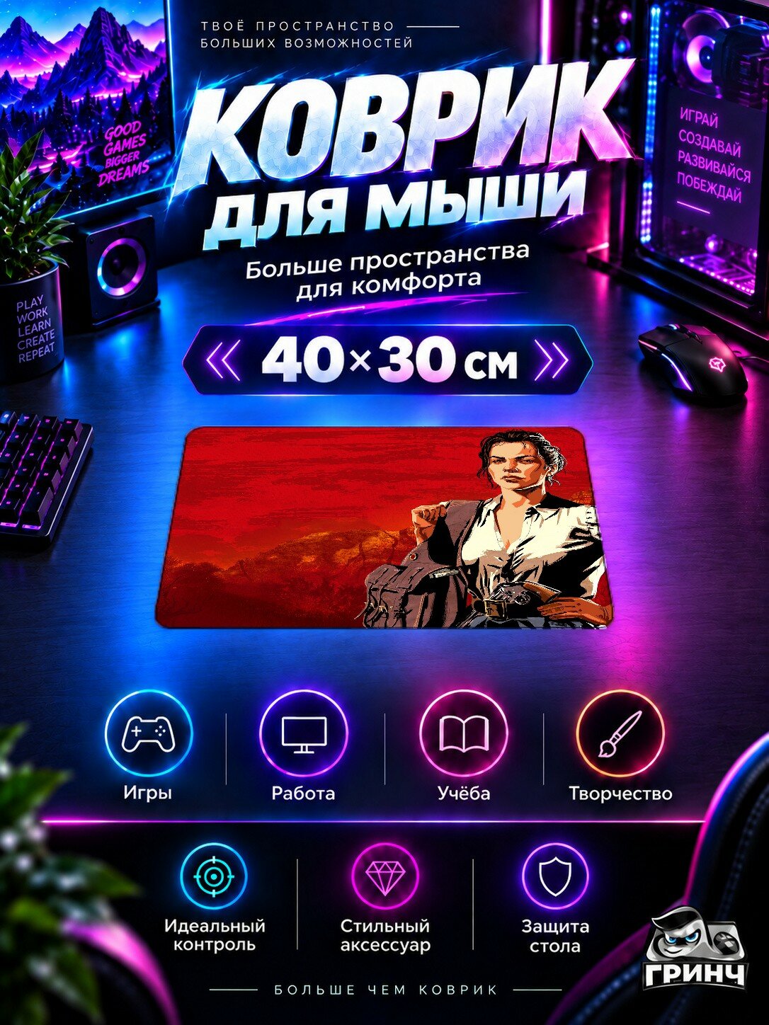 Игровой коврик для мыши 40×30 см — Red Dead Redemption / Ред Дед Редемпшен — Red Dead Redemption 2