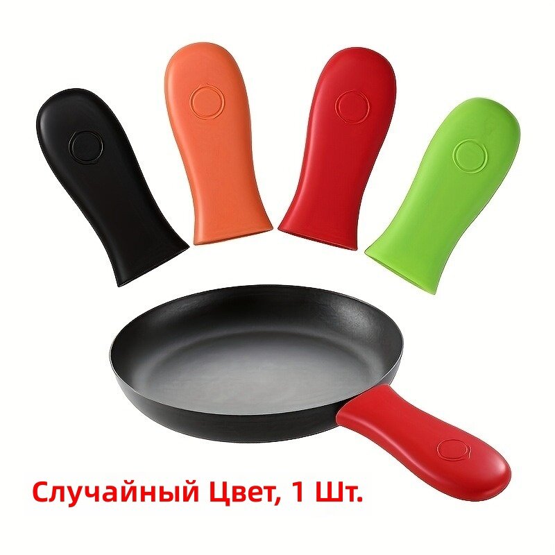Термостойкая силиконовая накладка на ручку сковороды, нескользящая, защита от ожогов, для чугуна, сковород и кастрюль, цвет в ассортименте