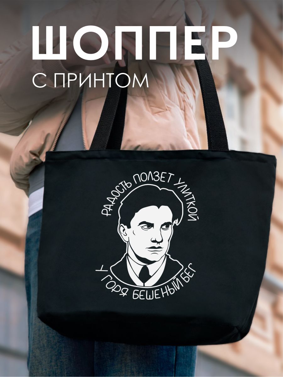 Сумка шоппер Be lo Us