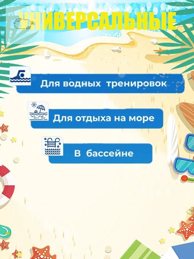 Очки для плавания — фото 1