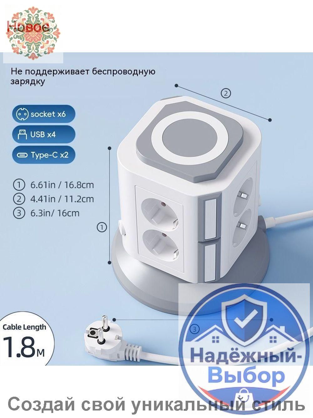 Настольный сетевой удлинитель, европейский стандарт с 6 розетками и USB-портами, вертикальная башенная конструкция