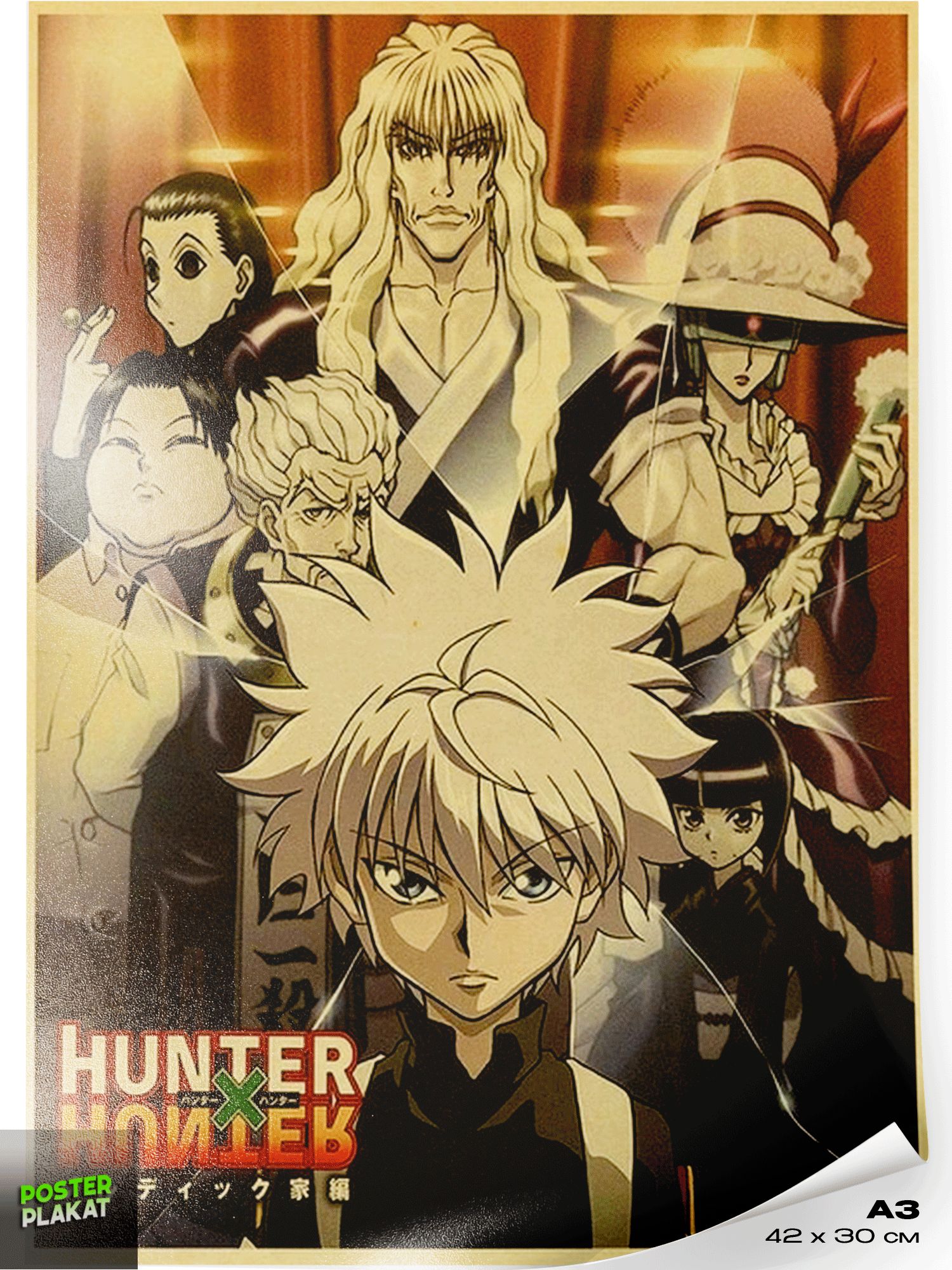 Постер аниме Охотник Охотник (Hunter Hunter), Киллуа, Гон, Курапика, Леорио и герои аниме, постер на стену для интерьера, плакат в комнату для дома и офиса, А3 (420х297 мм), ПП