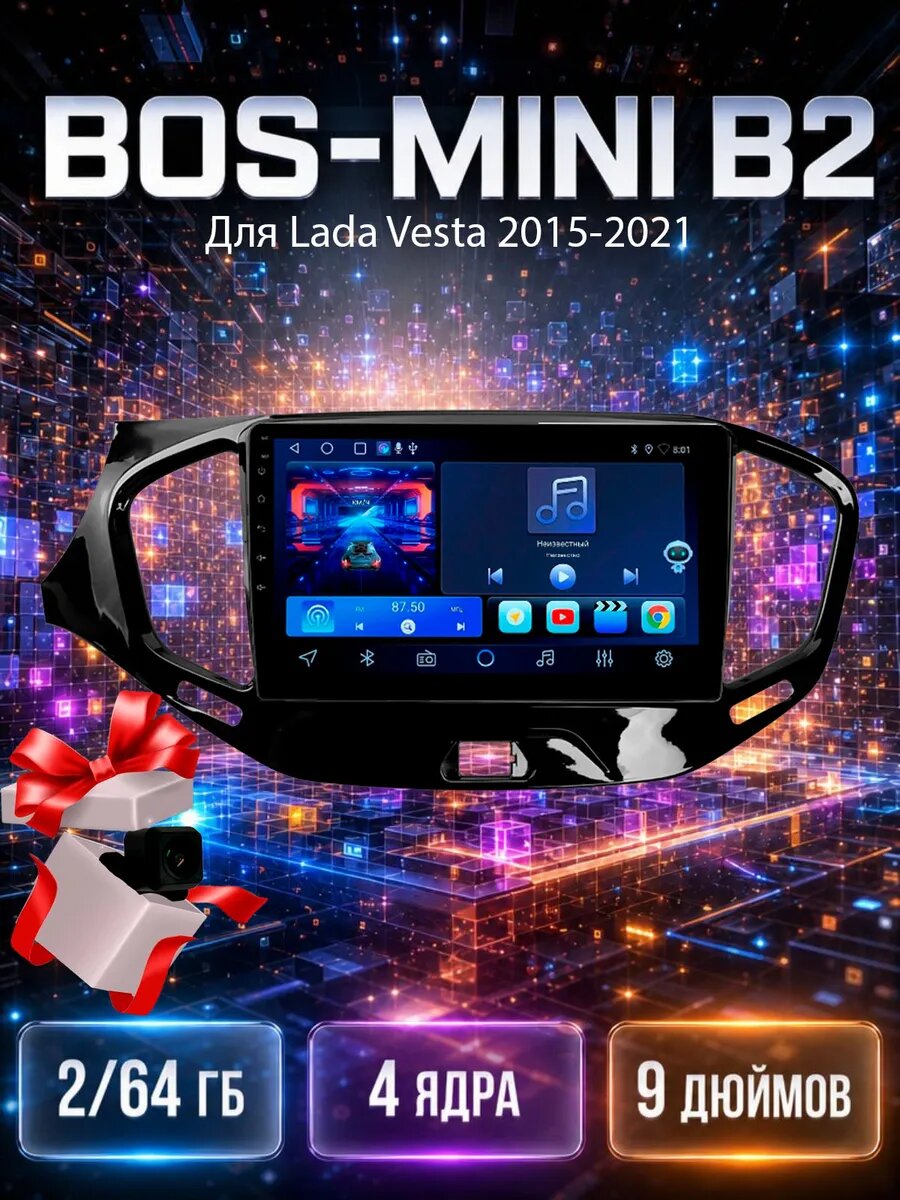 Магнитола LADA Vesta Cross Sport Лада Веста 2015-2022 2/64gb, Bluetooth, FM/AM, GPS