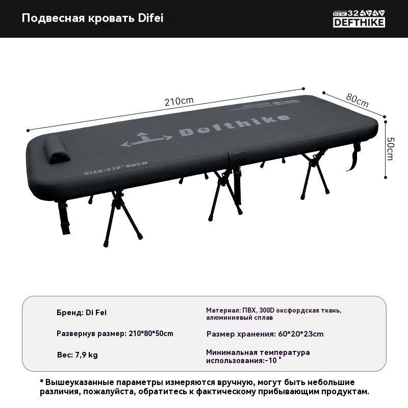 Портативная надувная кровать Defthike для популярного кемпинга на открытом воздухе