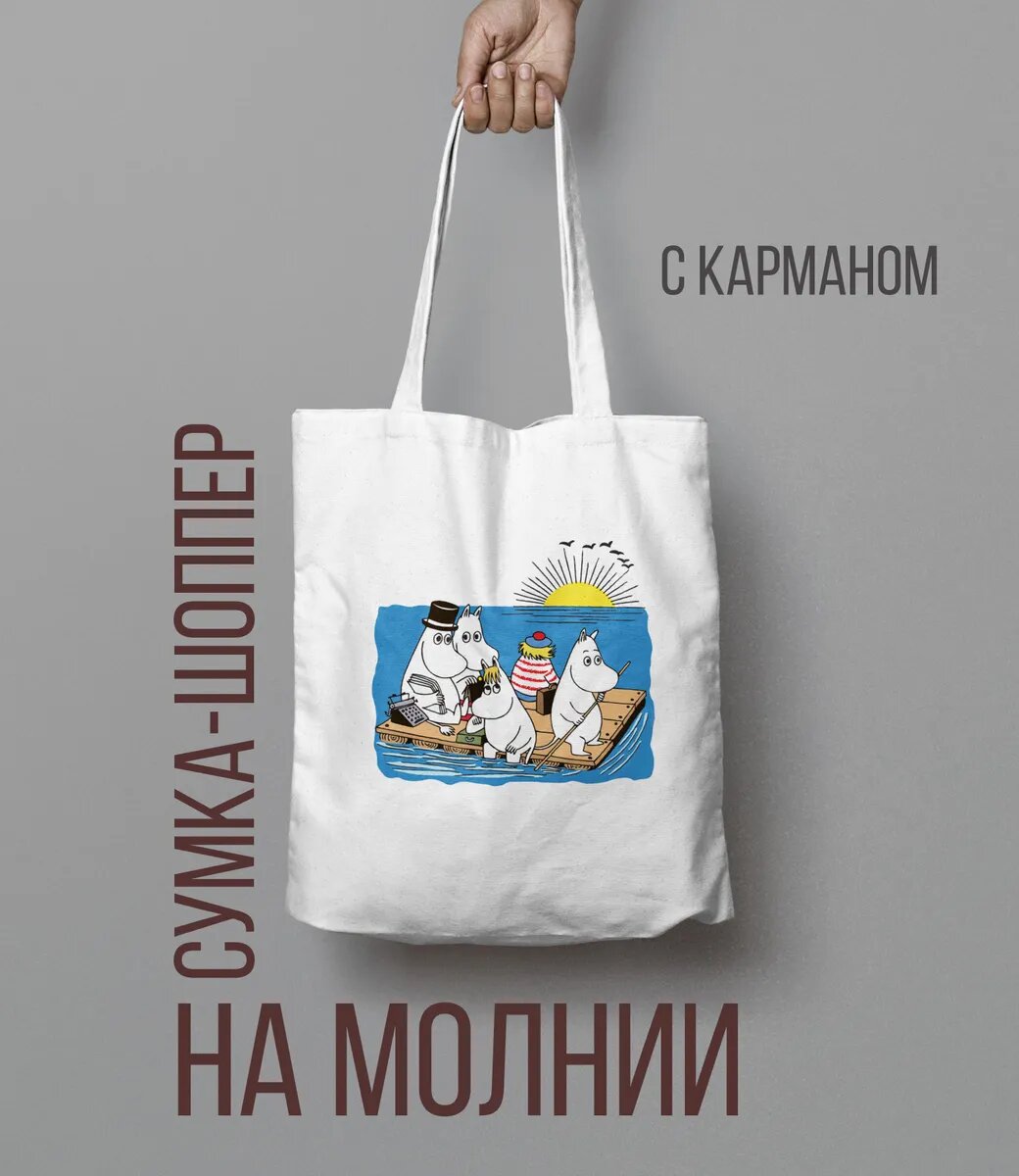 Сумка шоппер
