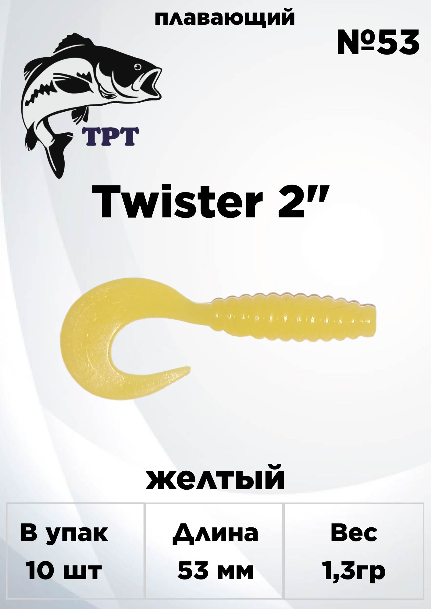 Твистер