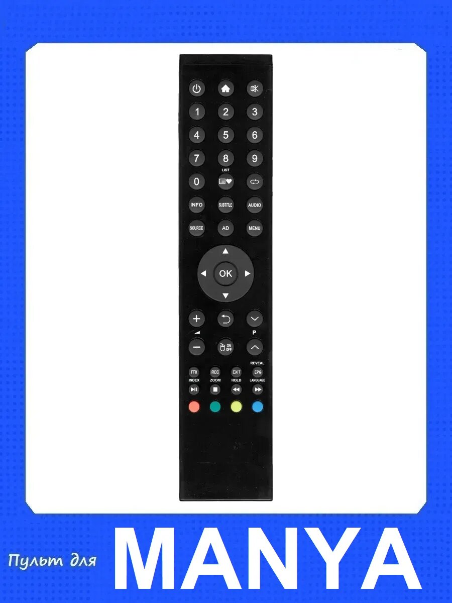 Пульт для телевизоров Manya 50QM04B, 55QM04B